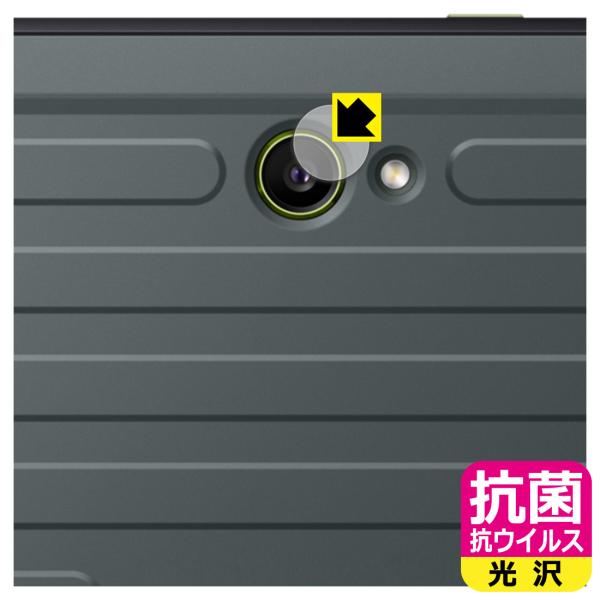 【抗菌 抗ウイルス(光沢)】保護フィルム(保護シート)※対応機種 : Samsung Galaxy Tab Active5 Pro SM-X350 カメラレンズ部専用の商品です。 (ギャラクシー タブ アクティブ プロ)　　※レンズ前のガラ...