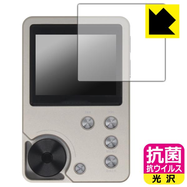 【抗菌 抗ウイルス(光沢)】保護フィルム(保護シート)※対応機種 : MECHEN M30 HIFI MP3プレーヤー専用の商品です。※製品内容 : 画面用フィルム1枚・クリーニングワイプ1個