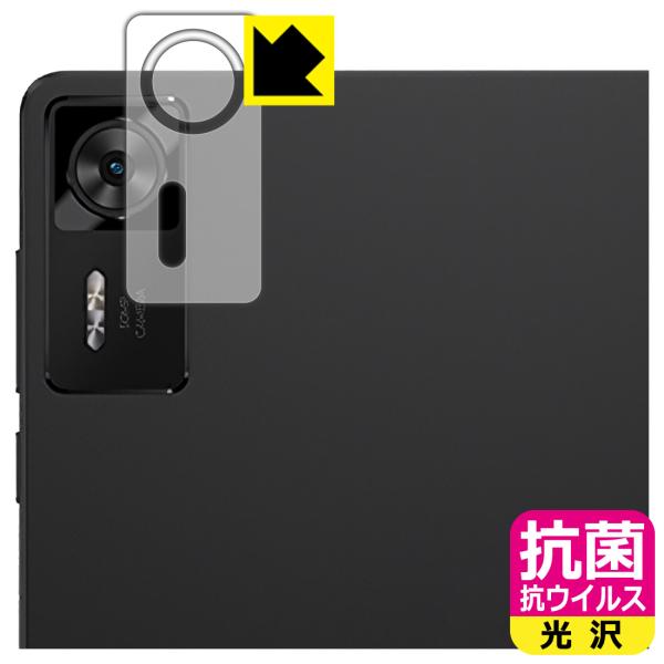 【抗菌 抗ウイルス(光沢)】保護フィルム(保護シート)※対応機種 : Lenovo Legion Y700 Gen 4 (TB322FC) カメラレンズ部専用の商品です。　　※レンズ前のガラス面に貼り付けるため、画像に影響が出る可能性がござ...