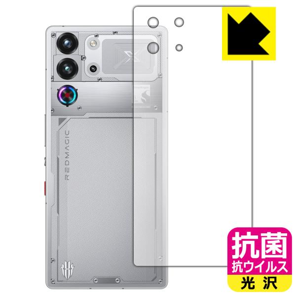 【抗菌 抗ウイルス(光沢)】保護フィルム(保護シート)※対応機種 : nubia REDMAGIC 10S Pro / REDMAGIC 10S Pro+ 【Moonlight(シルバー)/Dusk(黒スケルトン)モデル】専用の商品です。※...