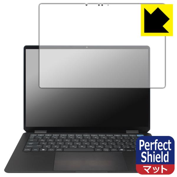 【アンチグレアタイプ(非光沢)】保護フィルム(保護シート)※対応機種 : HP OmniBook Ultra Flip 14-fh0000シリーズ専用の商品です。※製品内容 : 画面用フィルム1枚・クリーニングワイプ1個