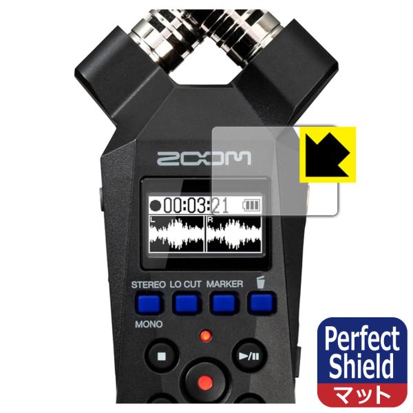 【アンチグレアタイプ(非光沢)】保護フィルム(保護シート)※対応機種 : ZOOM H1essential ハンディレコーダー専用の商品です。※製品内容 : 画面用フィルム1枚・クリーニングワイプ1個