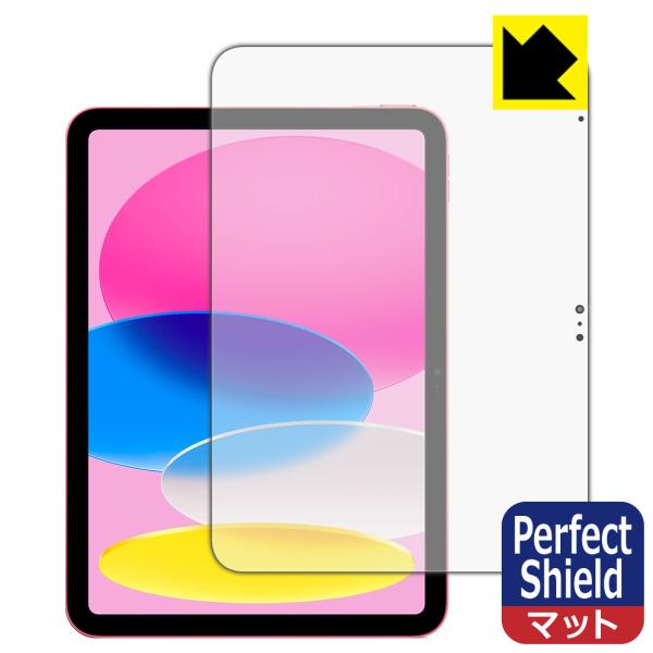 【アンチグレアタイプ(非光沢)】保護フィルム(保護シート)※対応機種 : Apple iPad (A16・2025年発売モデル 11インチ 第11世代)専用の商品です。※製品内容 : 画面用フィルム1枚・クリーニングワイプ1個