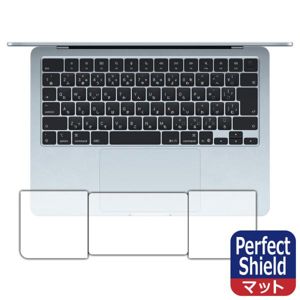 【アンチグレアタイプ(非光沢)】保護フィルム(保護シート)※対応機種 : Apple MacBook Air 13インチ(M4 2025年モデル)専用の商品です。※製品内容 : トラックパッド用フィルム1枚・パームレスト用フィルム1セット・...