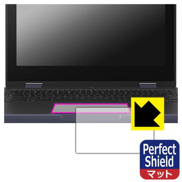 【アンチグレアタイプ(非光沢)】保護フィルム(保護シート)※対応機種 : ASUS Chromebook CR11 Flip (CR1104F)専用の商品です。※製品内容 : タッチパッド用フィルム1枚・クリーニングワイプ1個