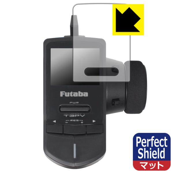 【アンチグレアタイプ(非光沢)】保護フィルム(保護シート)※対応機種 : フタバ カー用送信機 T3PV専用の保護フィルムです。機器本体ではありません。※製品内容 : 画面用フィルム1枚・クリーニングワイプ1個