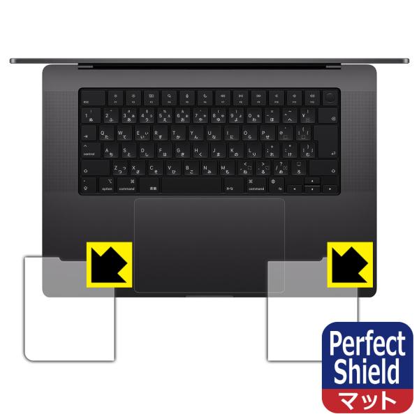 【アンチグレアタイプ(非光沢)】保護フィルム(保護シート)※対応機種 : Apple MacBook Pro 16インチ (M5 Pro/M5 Max 2026年モデル) / (M4 Pro/M4 Max 2024年モデル) / (M3 P...
