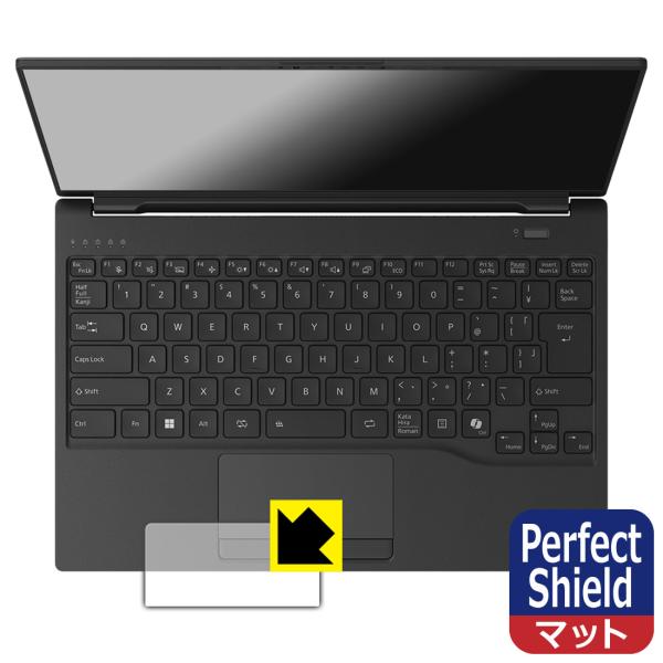 【アンチグレアタイプ(非光沢)】保護フィルム(保護シート)※対応機種 : 富士通 FMV Note Uシリーズ UA-K1, WU1-K1専用の商品です。※製品内容 : タッチパッド用フィルム1枚・クリーニングワイプ1個