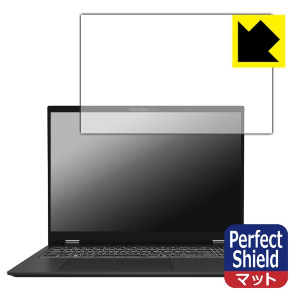 【アンチグレアタイプ(非光沢)】保護フィルム(保護シート)※対応機種 : MSI Prestige 16 AI Evo B1M (B1MG)専用の商品です。※製品内容 : 画面用フィルム1枚・クリーニングワイプ1個