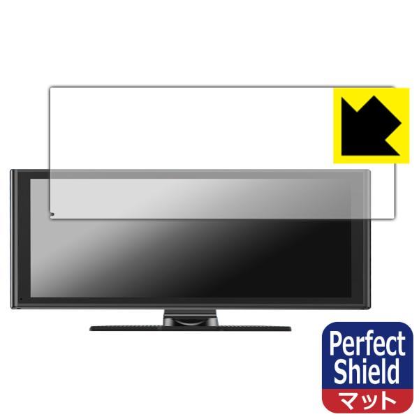 【アンチグレアタイプ(非光沢)】保護フィルム(保護シート)※対応機種 : Avylet 9.26インチ ディスプレイオーディオ RC06専用の商品です。※製品内容 : 画面用フィルム1枚・クリーニングワイプ1個