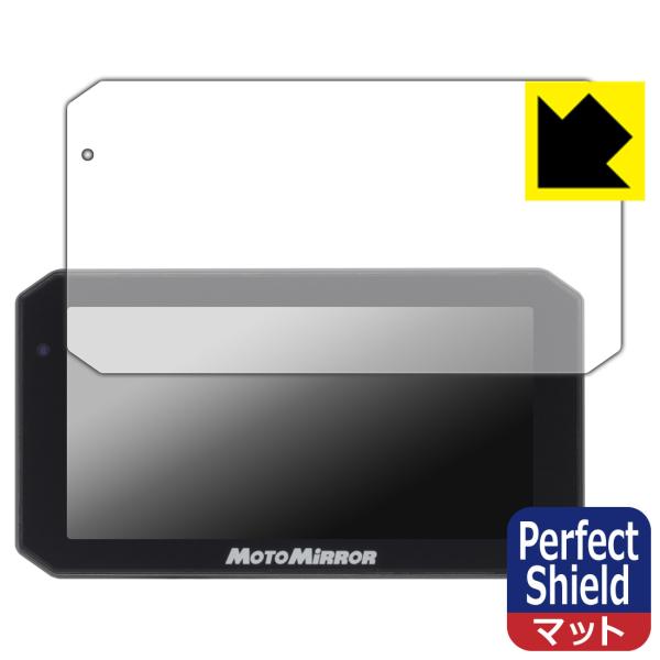 【アンチグレアタイプ(非光沢)】保護フィルム(保護シート)※対応機種 : MAXWIN 5.5インチ バイク用スマートモニター MoToMiRRoR BDVR-C003 / BDVR-C003C専用の商品です。 (スマートモトミラー) ※製...