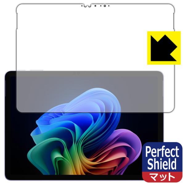 【アンチグレアタイプ(非光沢)】保護フィルム(保護シート)※対応機種 : Microsoft Surface Pro (12インチ)(2025年6月発売モデル)専用の商品です。 (Model:2110)※製品内容 : 画面用フィルム1枚・ク...