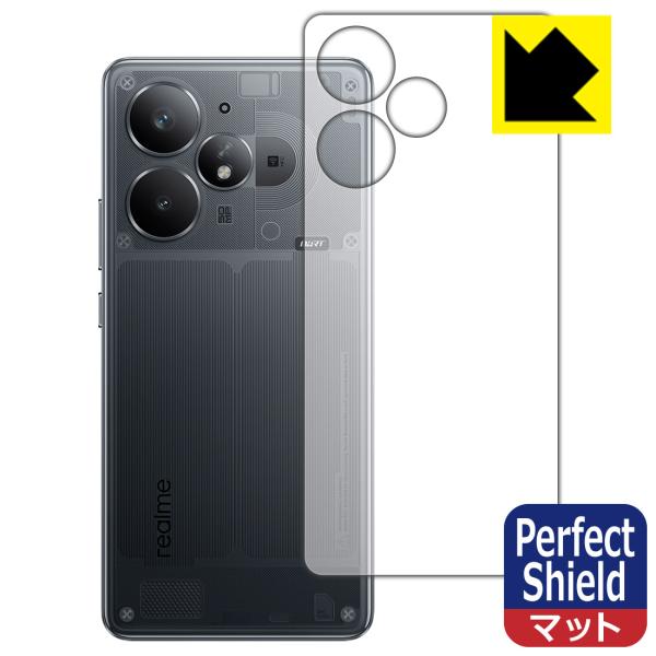 【アンチグレアタイプ(非光沢)】保護フィルム(保護シート)※対応機種 : realme Neo7 Turbo (RMX5062)専用の商品です。※製品内容 : 背面用フィルム1枚・クリーニングワイプ1個