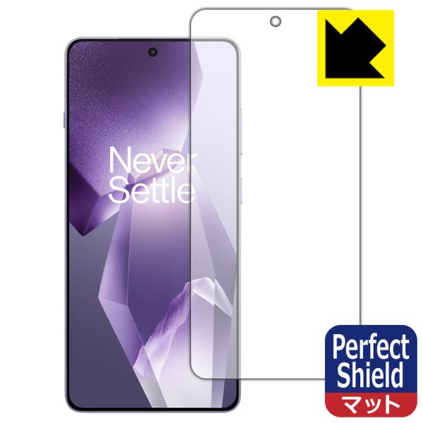 【アンチグレアタイプ(非光沢)】保護フィルム(保護シート)※対応機種 : OnePlus Ace 5 Pro (PKR110)専用の商品です。※製品内容 : 画面用フィルム1枚・クリーニングワイプ1個　　※画面での指紋認証に対応しています。