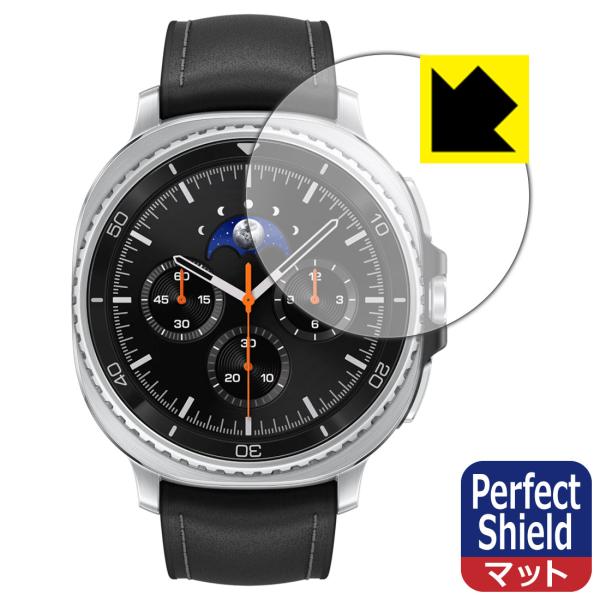 【アンチグレアタイプ(非光沢)】保護フィルム(保護シート)※対応機種 : Samsung Galaxy Watch8 Classic (SM-L500 / SM-L505)専用の商品です。 (ギャラクシーウォッチ8 クラシック)※製品内容 ...