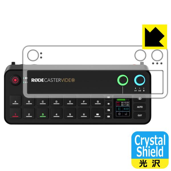 【光沢タイプ】保護フィルム(保護シート)※対応機種 : RODE RODECaster Video (ロードキャスター ビデオ) (RCV) トップパネル専用の商品です。※製品内容 : トップパネル用フィルム1枚・クリーニングワイプ1個