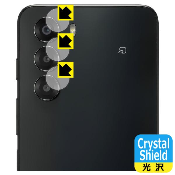 【光沢タイプ】保護フィルム(保護シート)※対応機種 : ZTE nubia S 5G (Y!mobile A403ZT) カメラレンズ部専用の商品です。　　※レンズ前のガラス面に貼り付けるため、画像に影響が出る可能性がございます。※製品内容...