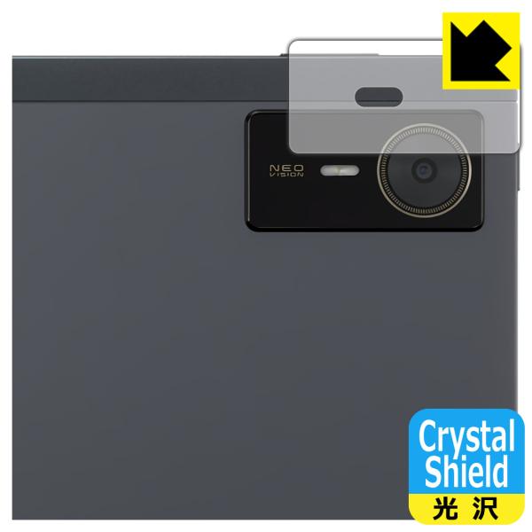 【光沢タイプ】保護フィルム(保護シート)※対応機種 : nubia Pad SE (K99J) カメラレンズ部専用の商品です。　　※レンズ前のガラス面に貼り付けるため、画像に影響が出る可能性がございます。※製品内容 : カメラレンズ部用フィ...