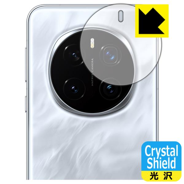【光沢タイプ】保護フィルム(保護シート)※対応機種 : Honor Magic7 Pro カメラレンズ部専用の商品です。　　※レンズ前のガラス面に貼り付けるため、画像に影響が出る可能性がございます。※製品内容 : カメラレンズ部用フィルム1...