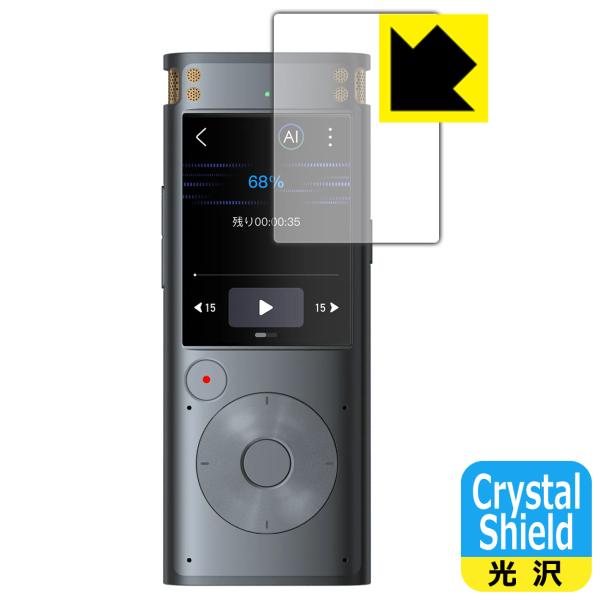 【光沢タイプ】保護フィルム(保護シート)※対応機種 : iFLYTEK AIライティングレコーダー VOITER SR302 Pro専用の保護フィルムです。※製品内容 : 画面用フィルム1枚・クリーニングワイプ1個