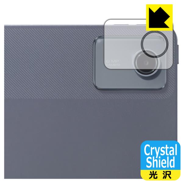 【光沢タイプ】保護フィルム(保護シート)※対応機種 : NEC LAVIE Tab T11d (11.0型・2025年2月発売モデル) (docomo) カメラレンズ部専用の商品です。　　※レンズ前のガラス面に貼り付けるため、画像に影響が出...