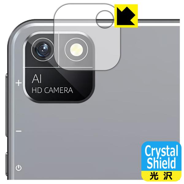 【光沢タイプ】保護フィルム(保護シート)※対応機種 : BMAX MaxPad I8 カメラレンズ部専用の商品です。　　※レンズ前のガラス面に貼り付けるため、画像に影響が出る可能性がございます。※製品内容 : カメラレンズ部用フィルム1枚・...