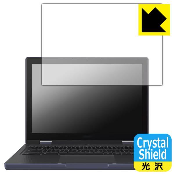 【光沢タイプ】保護フィルム(保護シート)※対応機種 : ASUS Chromebook CZ12 Flip (CZ1204F)専用の商品です。※製品内容 : 画面用フィルム1枚・クリーニングワイプ1個