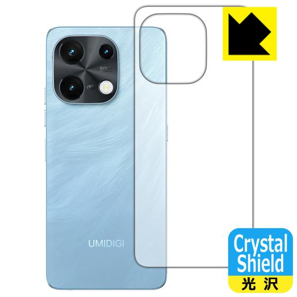 【光沢タイプ】保護フィルム(保護シート)※対応機種 : UMIDIGI Note 100 5G専用の商品です。※製品内容 : 背面用フィルム1枚・クリーニングワイプ1個