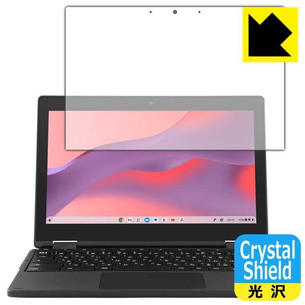 【光沢タイプ】保護フィルム(保護シート)※対応機種 : JENESIS aiwa Chromebook S11 (JA4-LPC1101)専用の商品です。 (アイワ)※製品内容 : 画面用フィルム1枚・クリーニングワイプ1個