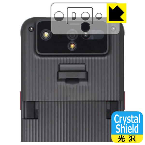 【光沢タイプ】保護フィルム(保護シート)※対応機種 : キーエンス(KEYENCE) 業務用フルスクリーン ハンディターミナル DX-A800シリーズ (DX-A800 / DX-A800M) レンズ周辺部専用の保護フィルムです。※製品内容...