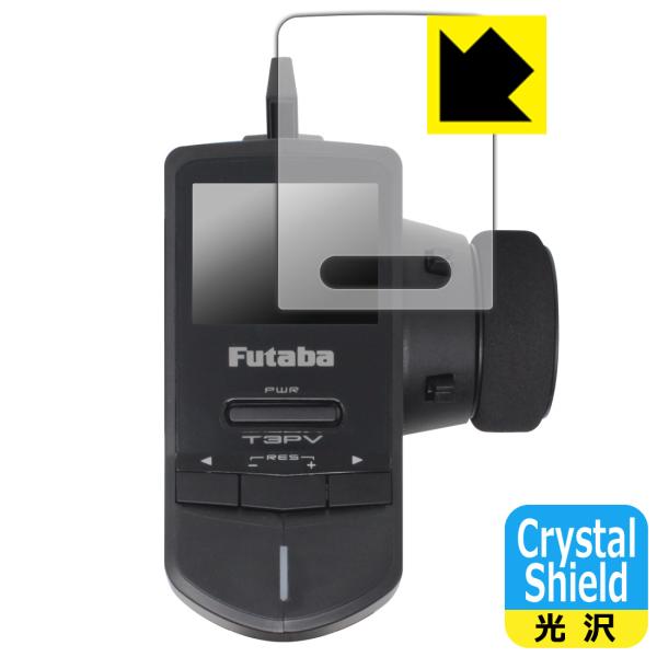 【光沢タイプ】保護フィルム(保護シート)※対応機種 : フタバ カー用送信機 T3PV専用の保護フィルムです。機器本体ではありません。※製品内容 : 画面用フィルム1枚・クリーニングワイプ1個