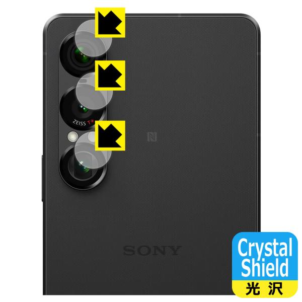 【光沢タイプ】保護フィルム(保護シート)※対応機種 : Sony Xperia 1 VII (docomo SO-51F / au SOG15 / SoftBank A501SO / SIMフリー XQ-FS44) カメラレンズ部専用の商品...