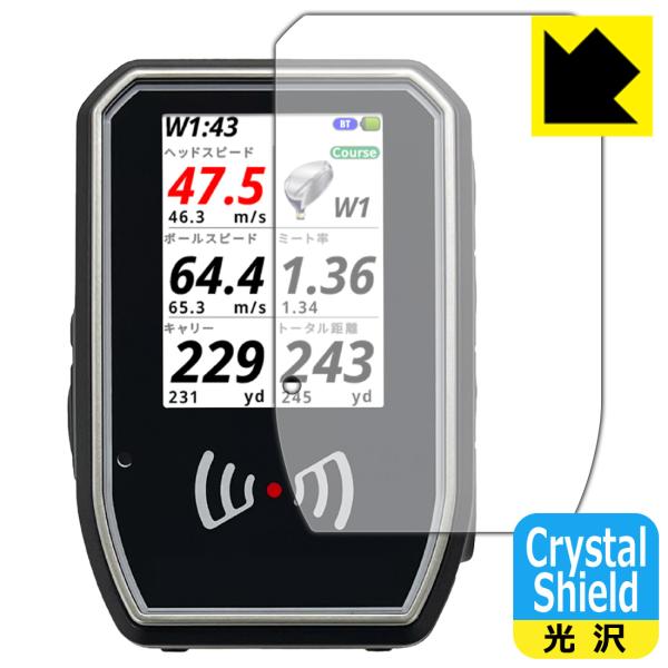 【光沢タイプ】保護フィルム(保護シート)※対応機種 : テクタイト Shot Navi SHOTLYZER (ショットナビ ショットライザー)専用の商品です。※製品内容 : 画面用フィルム1枚・クリーニングワイプ1個