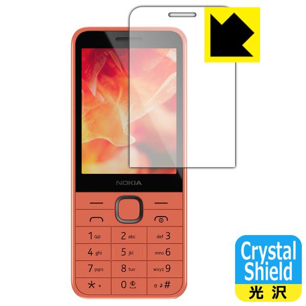 【光沢タイプ】保護フィルム(保護シート)※対応機種 : Nokia 215 4G (2024)専用の商品です。※製品内容 : 画面用フィルム1枚・クリーニングワイプ1個