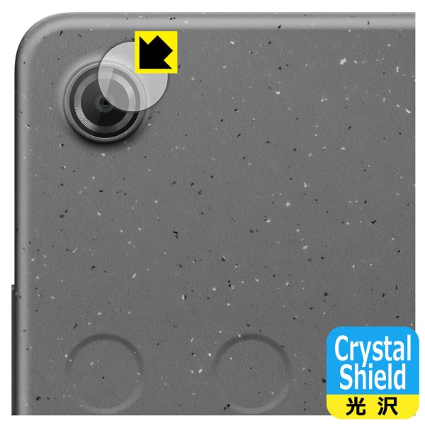 【光沢タイプ】保護フィルム(保護シート)※対応機種 : Lenovo Tab One (ZAF00066JP / ZAF10040JP / ZAF00177JP / ZAF10115JP) カメラレンズ部専用の商品です。　　※レンズ前のガラ...
