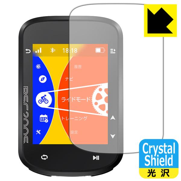 【光沢タイプ】保護フィルム(保護シート)※対応機種 : iGPSPORT サイクルコンピューター BSC200S専用の商品です。※製品内容 : 画面用フィルム1枚・クリーニングワイプ1個