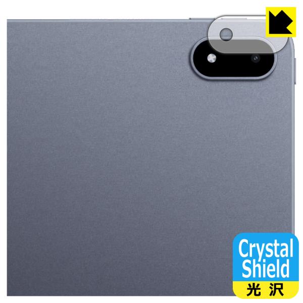 【光沢タイプ】保護フィルム(保護シート)※対応機種 : OnePlus Pad 2 Pro (OPD2413) カメラレンズ部専用の商品です。　　※レンズ前のガラス面に貼り付けるため、画像に影響が出る可能性がございます。※製品内容 : カメ...
