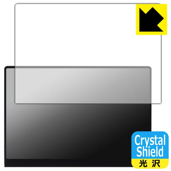 【光沢タイプ】保護フィルム(保護シート)※対応機種 : UPERFECT 16インチ 3K モバイルモニター M160B01専用の商品です。※製品内容 : 画面用フィルム1枚・クリーニングワイプ1個