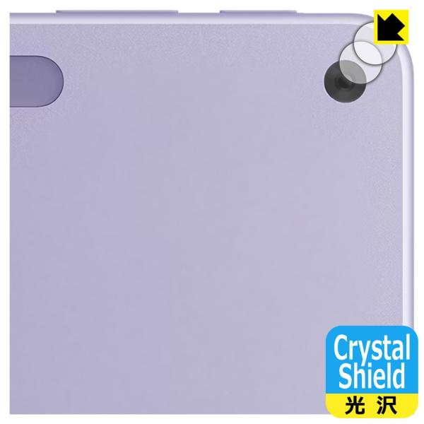 【光沢タイプ】保護フィルム(保護シート)※対応機種 : Microsoft Surface Pro (12インチ)(2025年6月発売モデル) カメラレンズ部専用の商品です。 (Model:2110)　　※レンズ前のガラス面に貼り付けるため...