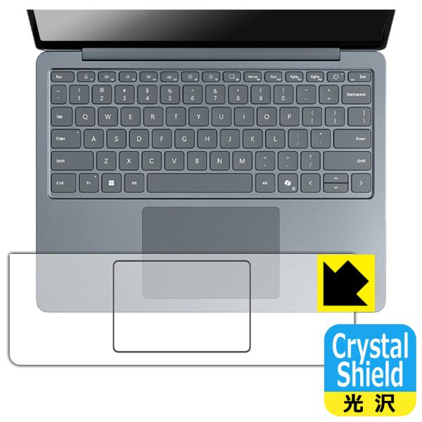 【光沢タイプ】保護フィルム(保護シート)※対応機種 : Microsoft Surface Laptop (13インチ)(2025年6月発売モデル)専用の商品です。  (Model:2095)※製品内容 : タッチパッド用フィルム1枚・パー...