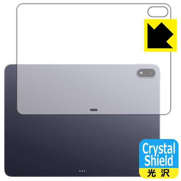 【光沢タイプ】保護フィルム(保護シート)※対応機種 : OnePlus Pad 3 (OPD2415)専用の商品です。※製品内容 : 背面用フィルム1枚・クリーニングワイプ1個