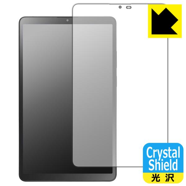 【光沢タイプ】保護フィルム(保護シート)※対応機種 : NEC LAVIE Tab T8 T0855/KAS(PC-T0855KAS), TAB08/H05(PC-TAB08H05) (8.7型ワイド・2025年7月発売モデル)専用の商品で...