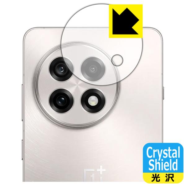 【光沢タイプ】保護フィルム(保護シート)※対応機種 : OnePlus 13R カメラレンズ部専用の商品です。　　※レンズ前のガラス面に貼り付けるため、画像に影響が出る可能性がございます。※製品内容 : カメラレンズ部用フィルム3枚・クリー...