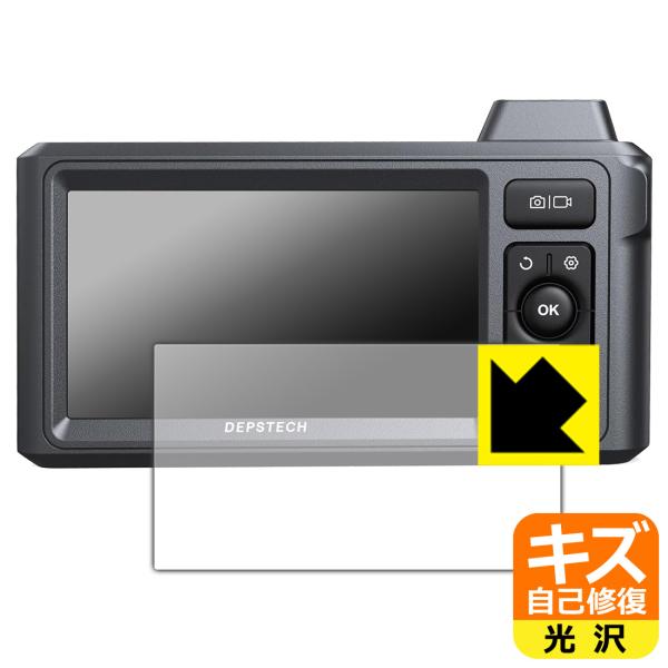 【自己修復タイプ(光沢)】保護フィルム(保護シート)※対応機種 : DEPSTECH ファイバースコープカメラ DS620専用の保護フィルムです。機器本体ではありません。※製品内容 : 画面用フィルム1枚・クリーニングワイプ1個