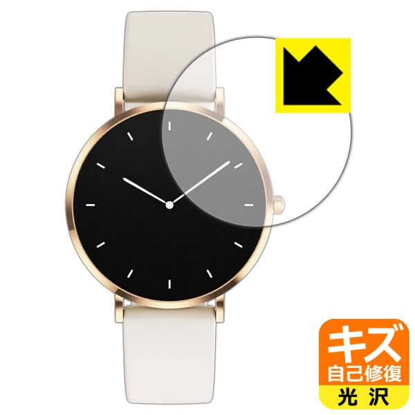 【自己修復タイプ(光沢)】保護フィルム(保護シート)※対応機種 : MONOMAM ROTONDO スマートウォッチ SW-T8M専用の商品です。※製品内容 : 画面用フィルム1枚・クリーニングワイプ1個