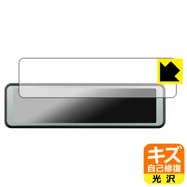 【自己修復タイプ(光沢)】保護フィルム(保護シート)※対応機種 : コムテック(COMTEC) ミラー型ドライブレコーダー ZDR048本体モニターの画面用保護フィルムです。※製品内容 : 画面用フィルム1枚・クリーニングワイプ1個