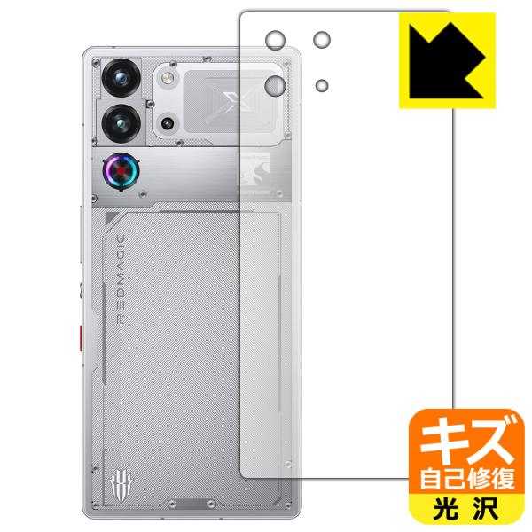 【自己修復タイプ(光沢)】保護フィルム(保護シート)※対応機種 : nubia REDMAGIC 10S Pro / REDMAGIC 10S Pro+ 【Moonlight(シルバー)/Dusk(黒スケルトン)モデル】専用の商品です。※製...