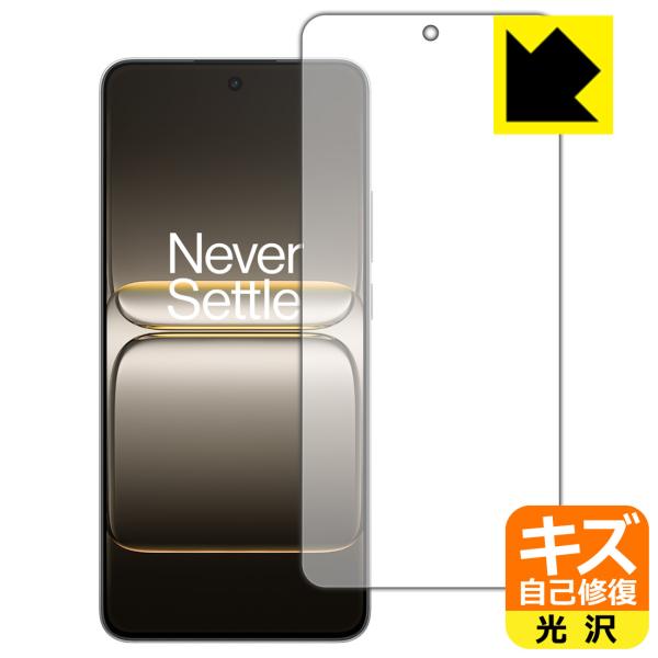 【自己修復タイプ(光沢)】保護フィルム(保護シート)※対応機種 : OnePlus Ace 5 Racing (PLF110)専用の商品です。※製品内容 : 画面用フィルム1枚・クリーニングワイプ1個　　※画面での指紋認証に対応しています。