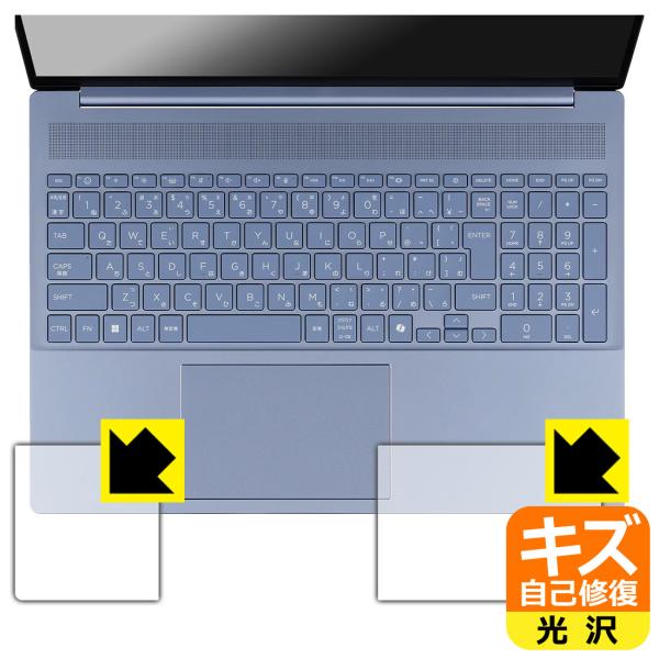 【自己修復タイプ(光沢)】保護フィルム(保護シート)※対応機種 : HP OmniBook 5 16-af1000シリーズ / HP OmniBook 5 16-ag1000シリーズ / HP OmniBook 5 16-bc1000シリー...