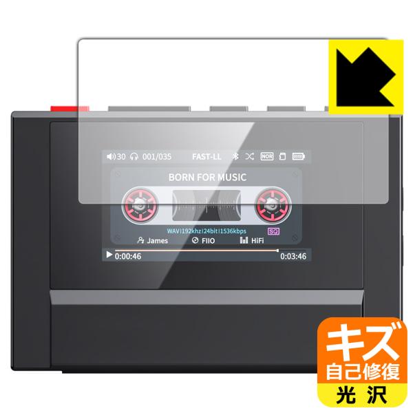 【自己修復タイプ(光沢)】保護フィルム(保護シート)※対応機種 : FiiO Snowsky ECHO MINI (F4401E)専用の商品です。※製品内容 : 画面用フィルム1枚・クリーニングワイプ1個